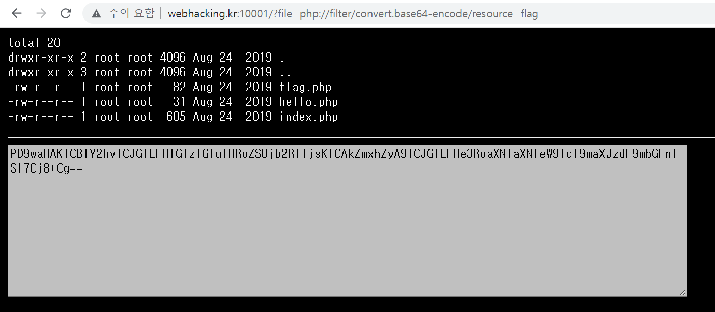 webhacking.kr 25(LFI, phpwrapper)