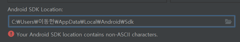 [Flutter] 👷 플러터 개발 환경 세팅을 위한 가이드