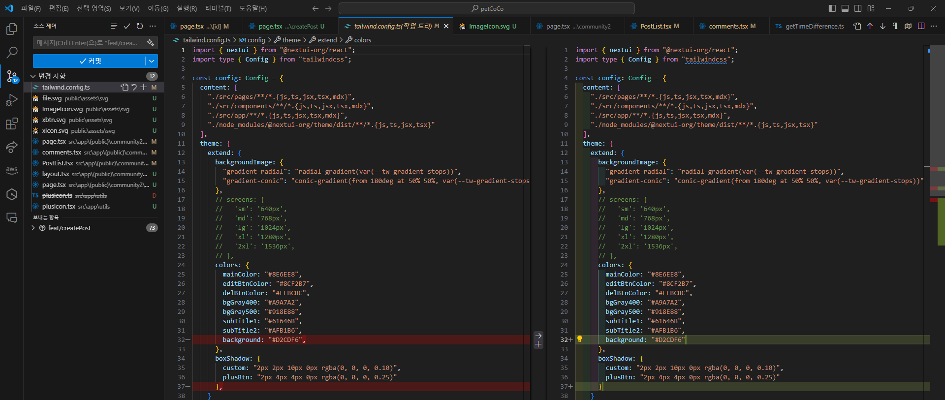 [TIL] 240813(화) 최종프로젝트 D-8 css완성