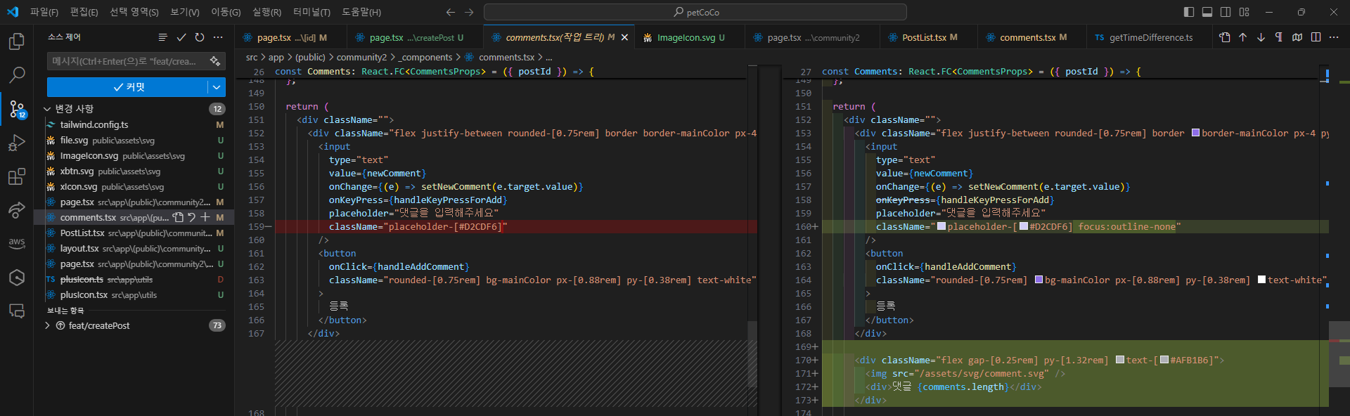 [TIL] 240813(화) 최종프로젝트 D-8 css완성