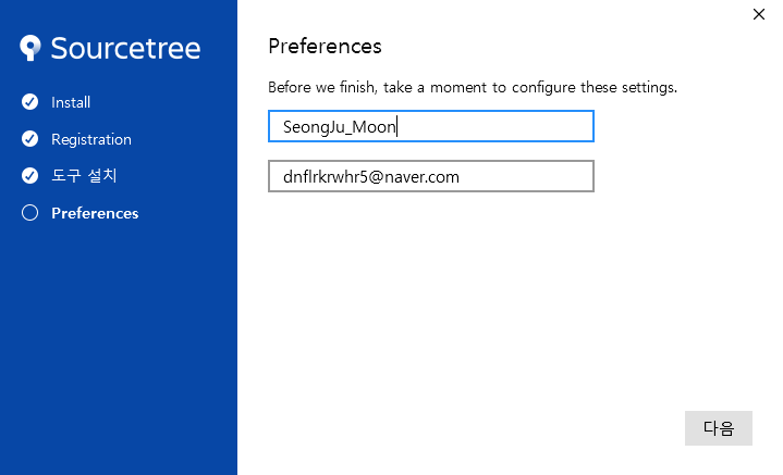 [Git]Source Tree Install