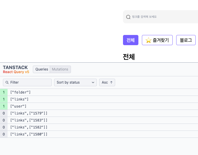 Linkbrary Modal 기능에 React Query적용하기 Query Refetch기능 구현해보기