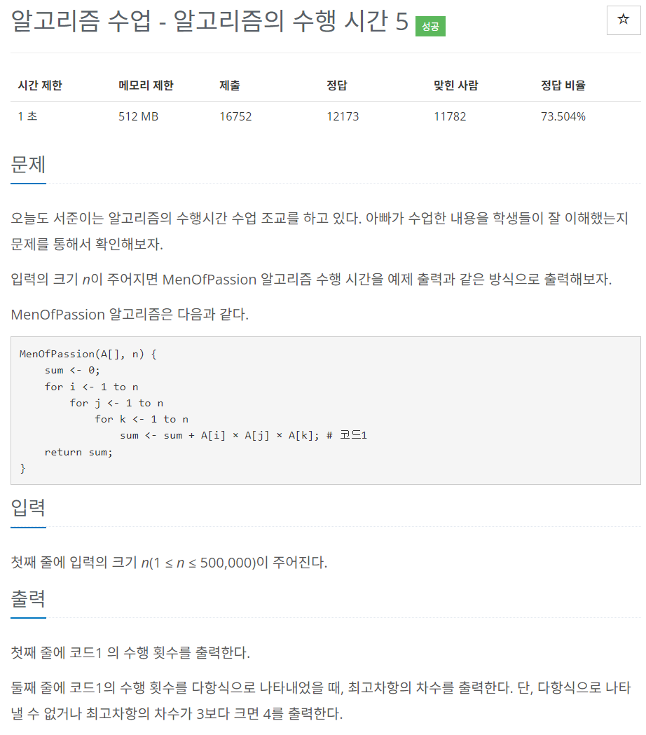 [python] 백준 24266번