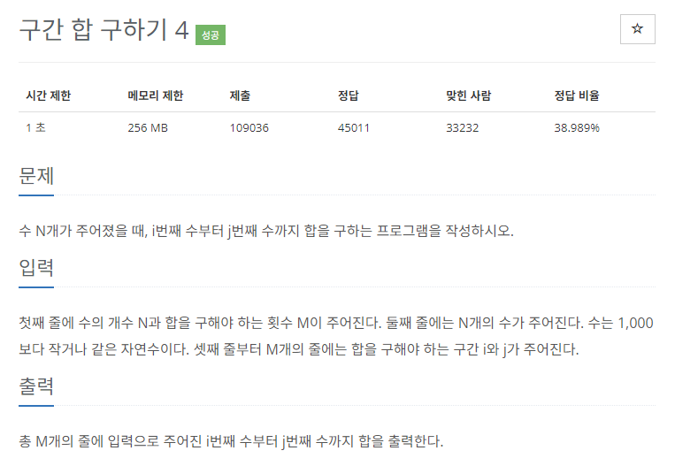 [Python] 백준 11659번