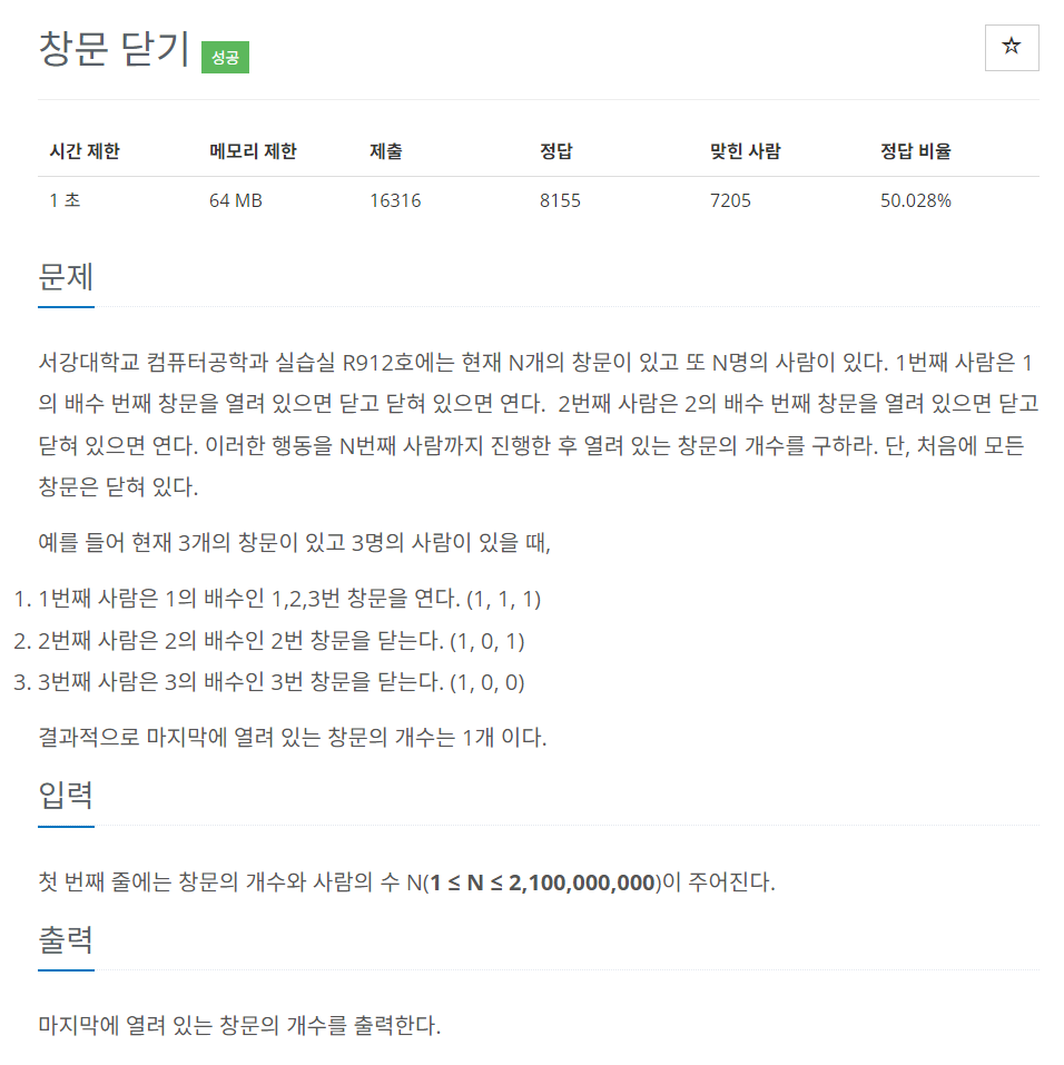 [python] 백준 13909번