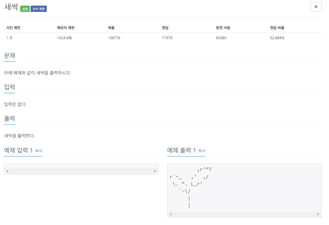 [python] 백준 25083번