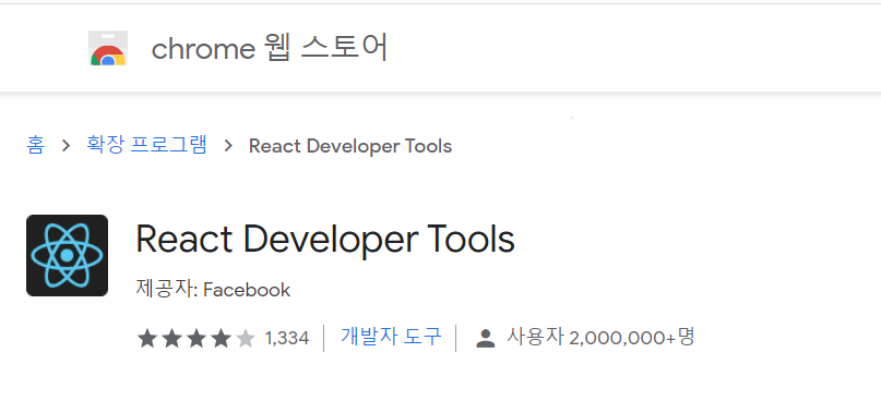 [React] 시작하기