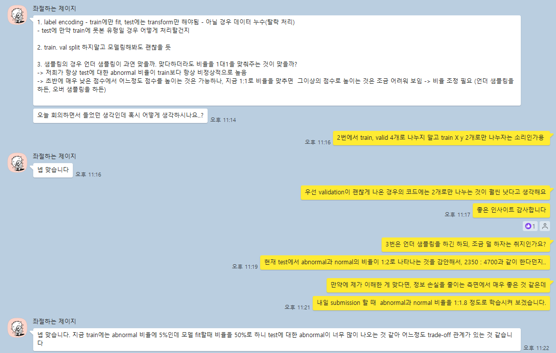 [LG Aimers 5기] 최종 회고