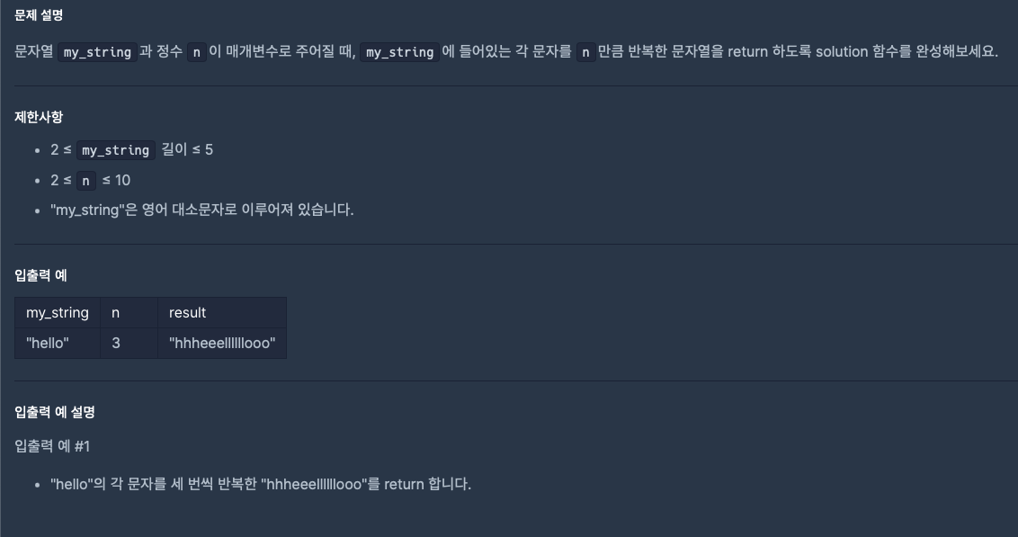 프로그래머스 Python 문자 반복 출력하기