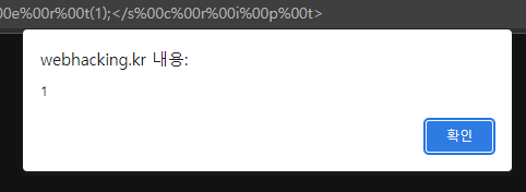 webhacking.kr | old-23
