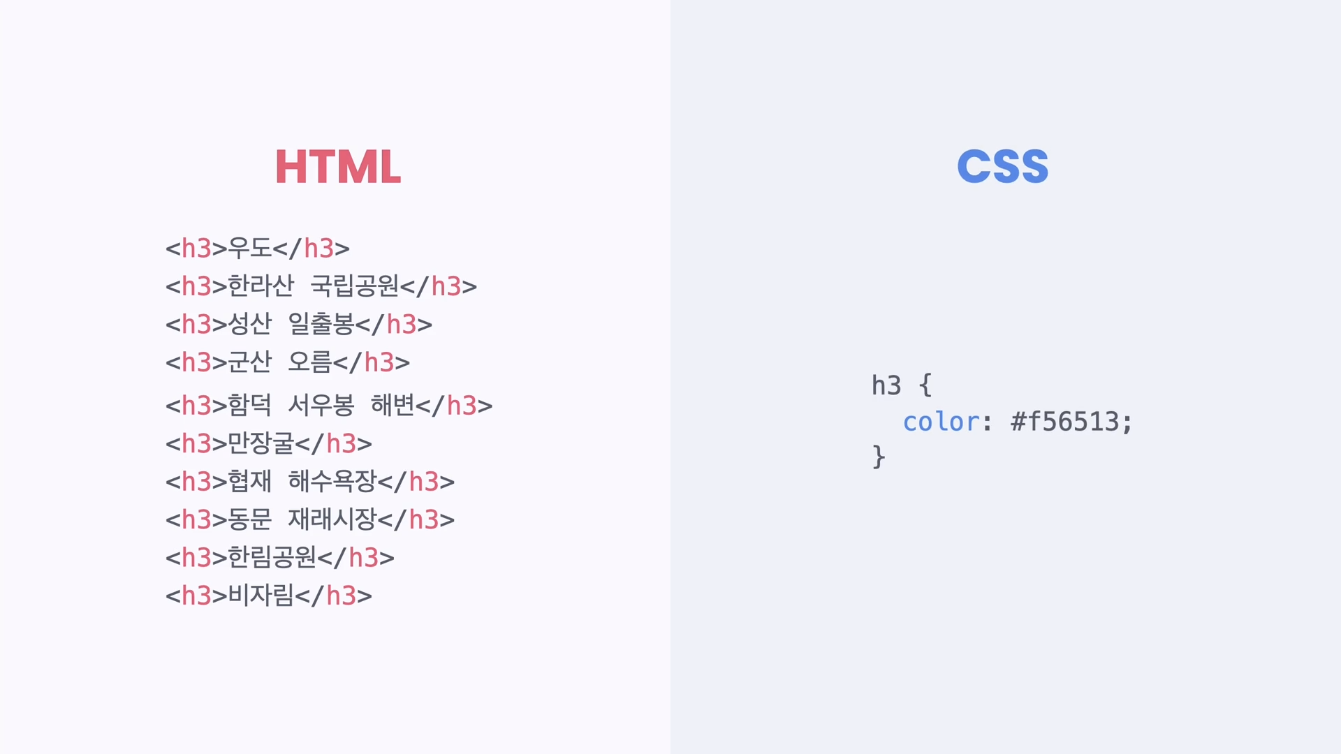 [Study/CSS] CSS 규칙 / 다양한 색상 단위 / 다양한 크기 단위