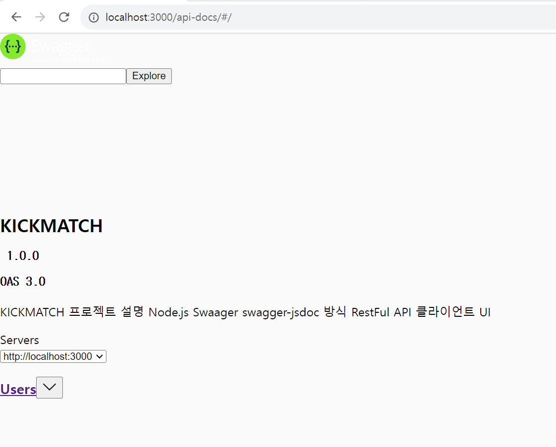 [Node.js] Swagger UI의 CSS가 안나오는 경우