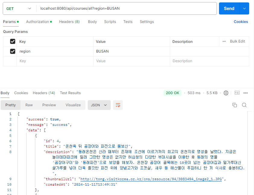 Springboot Query String으로 소문자를 받아 Enum 타입으로 매핑 시 대문자로 변환
