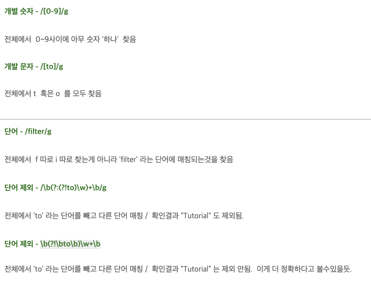 Flag > feat. BOJ 2941