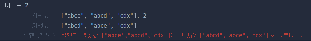 [프로그래머스.LV1]- 문자열 내 마음대로 정렬하기(Python)