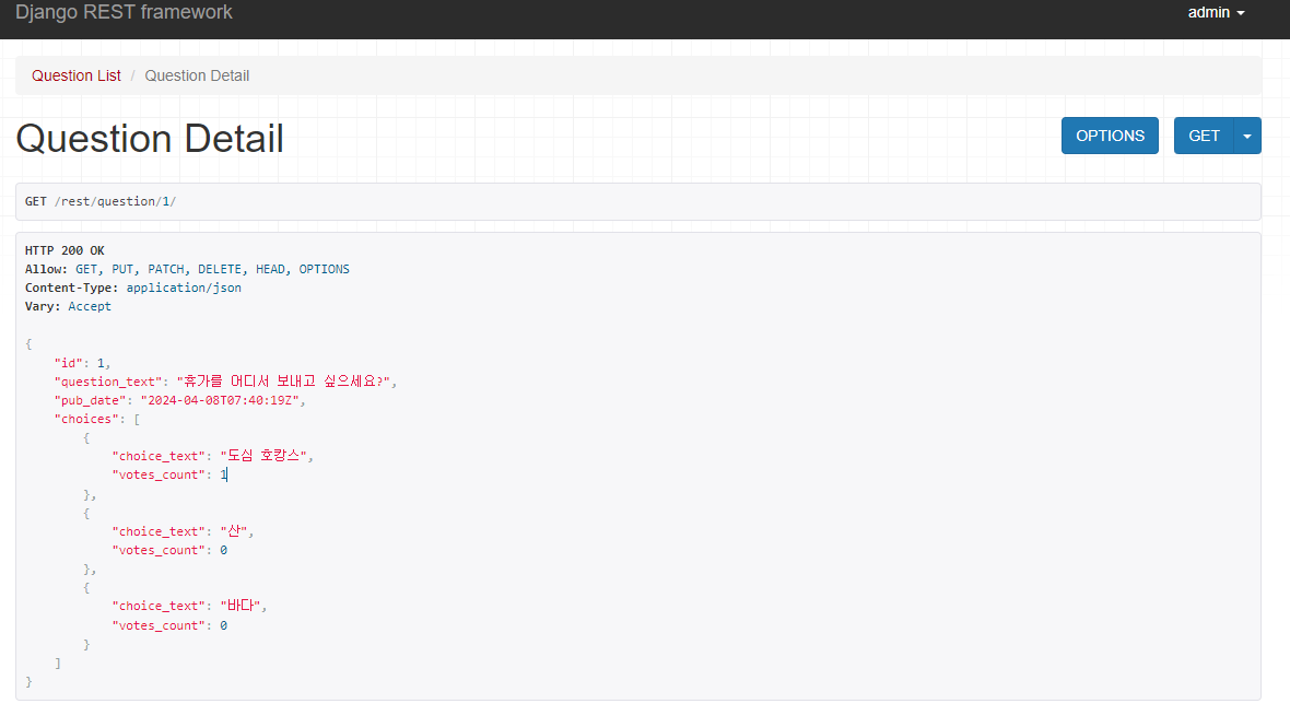 Django를 사용해 API 서버 만들기 (TIL 15)