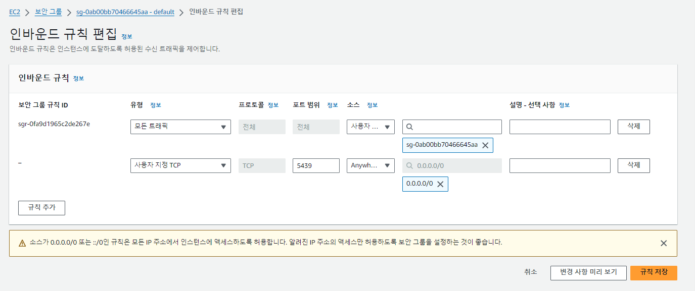 Redshift 실습 (TIL 27)