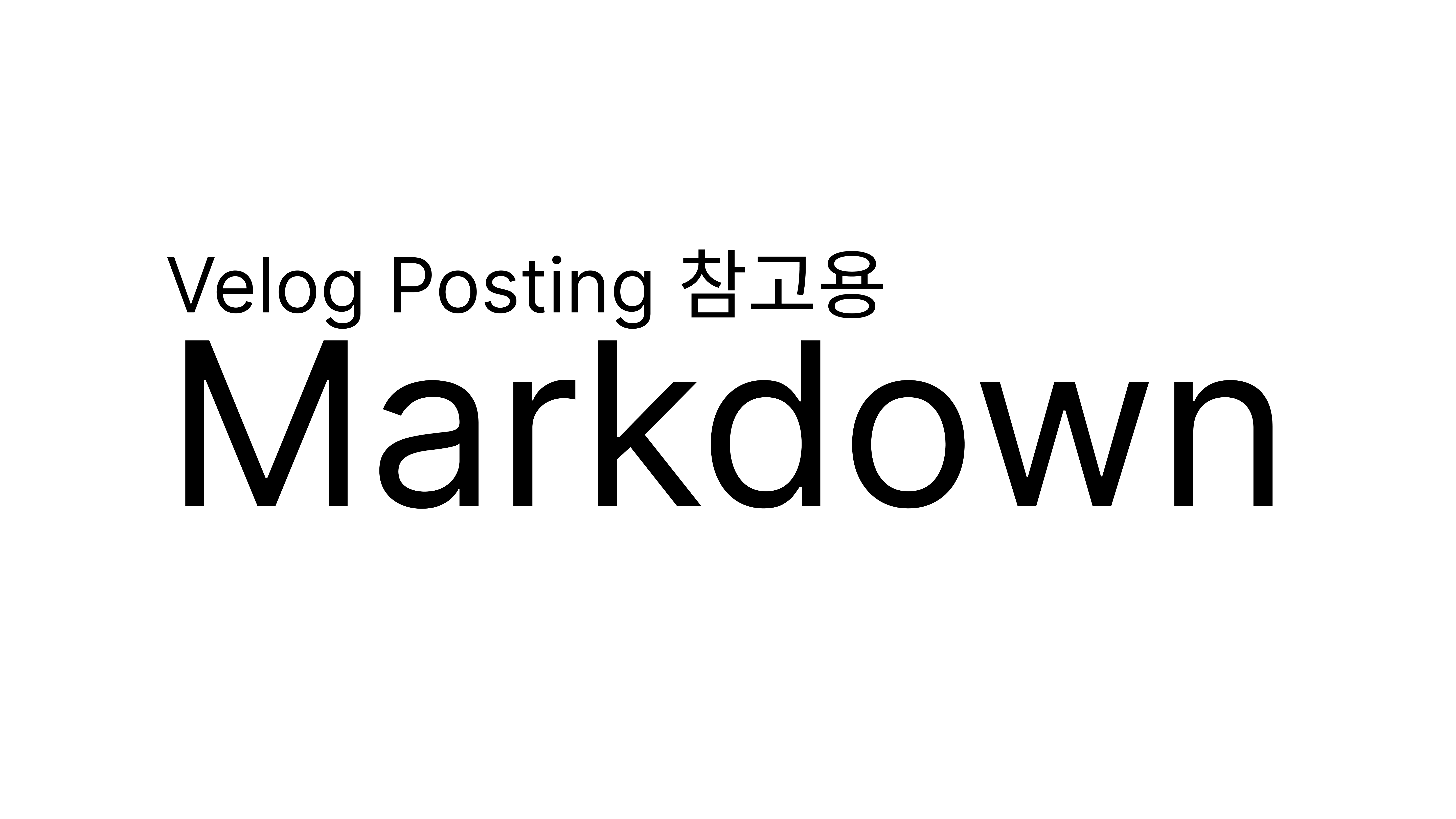 내 입맛대로 Velog 사용법 정리하기