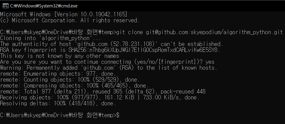 Github SSH Key 등록하기