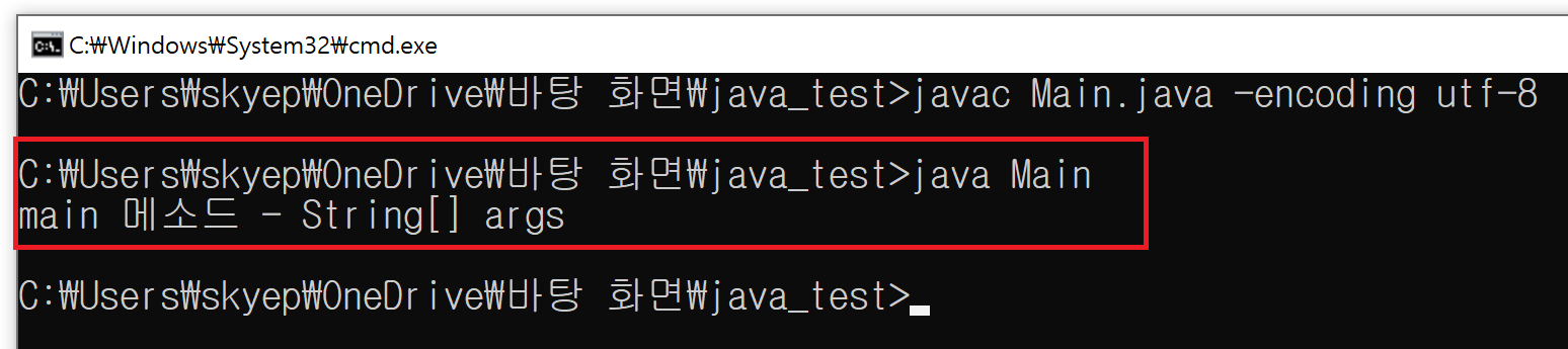 [JAVA] 메인 메소드 public static void main(String[] args) 알아보기