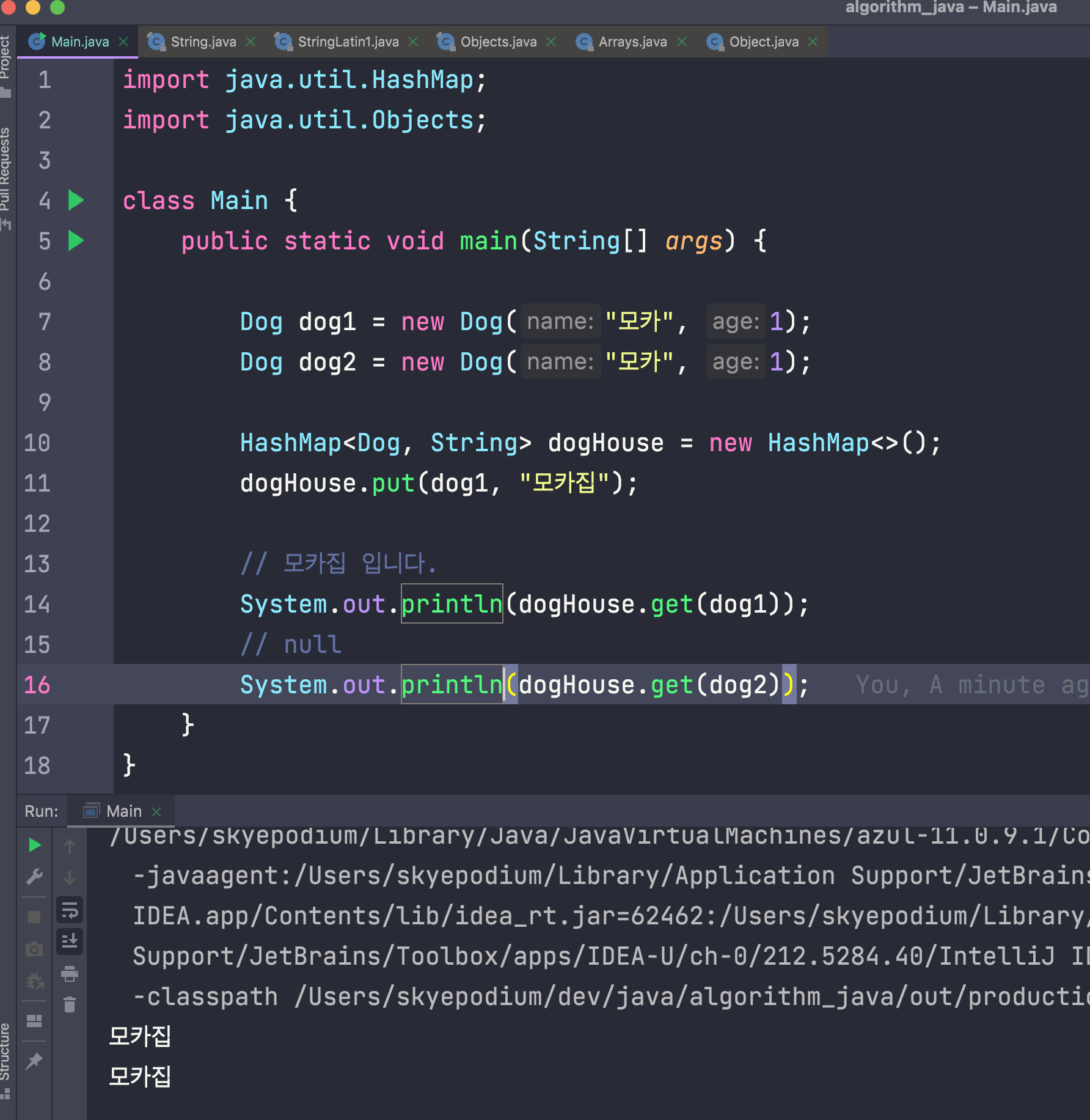 [자바] equals, hashCode는 낯설어서