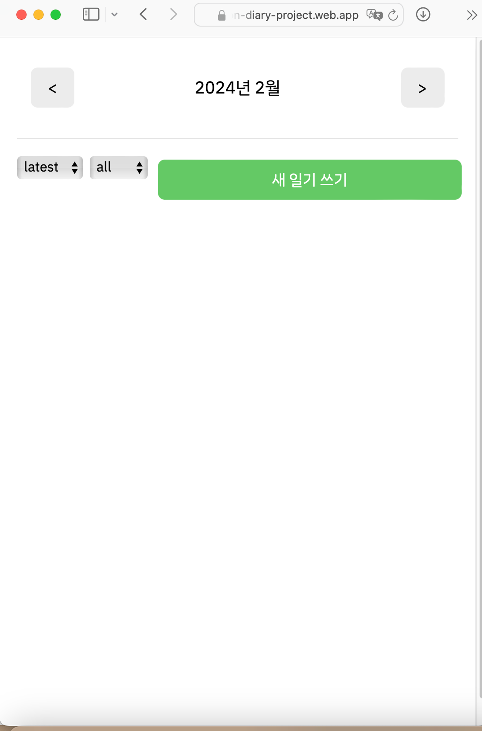 10주차 React 실전 프로젝트 감정 일기장 만들기 2