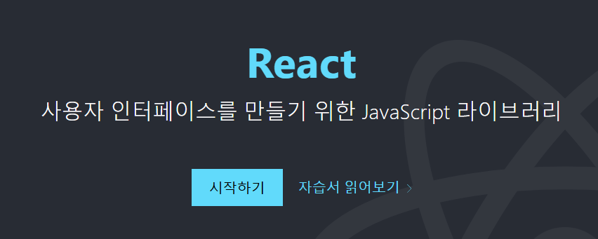 Day 38 - React.js 기초