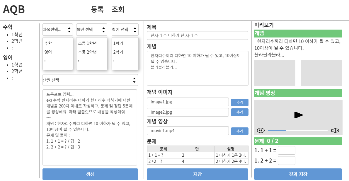 데보션 오픈랩(DEVOCEAN OpenLab) - 토이 프로젝트 세션 part1