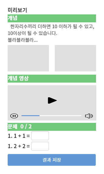 데보션 오픈랩(DEVOCEAN OpenLab) - 토이 프로젝트 세션 part1
