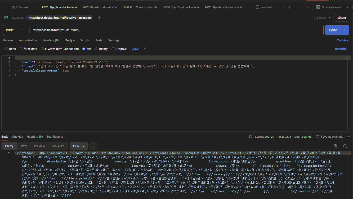 데보션 오픈랩(DEVOCEAN OpenLab) - 토이 프로젝트 세션 part4