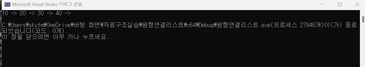 이중 연결리스트 문제 #2