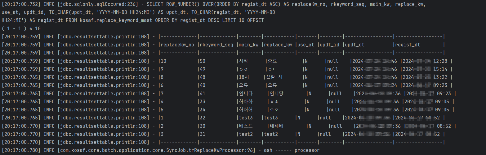 ChunkOrientedTasklet 무한 루프 문제 분석