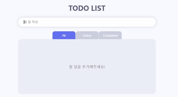 [React] TodoList 만들기 3일차