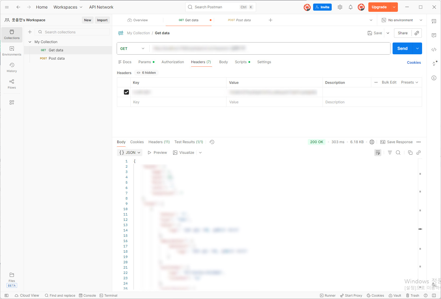 API 수정과 Postman
