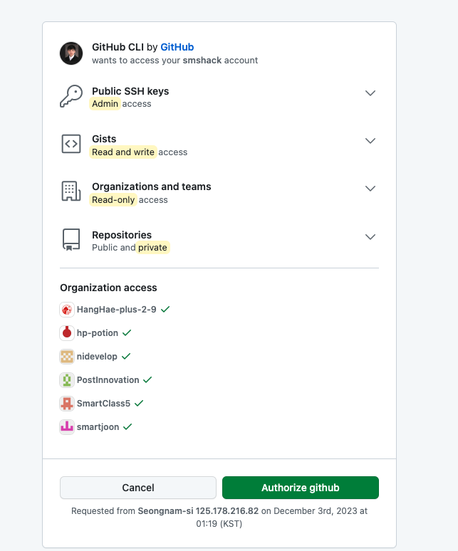 맥 개발환경 세팅2