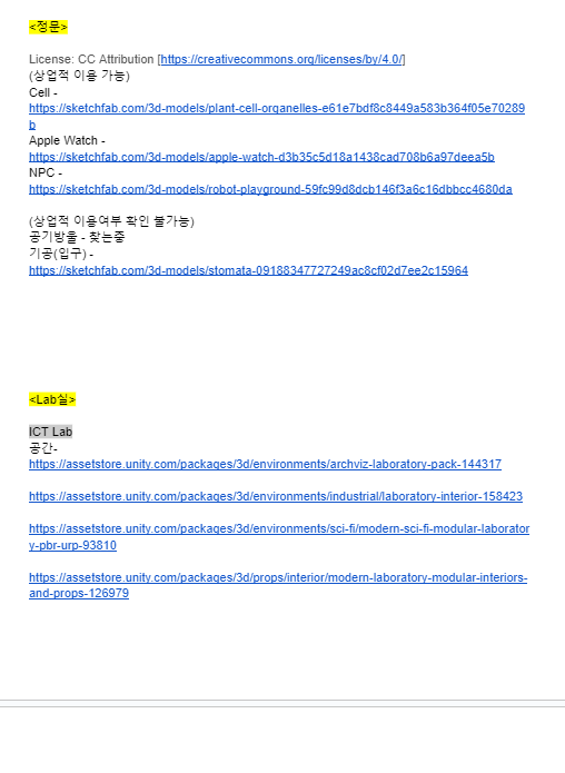 메타버스 콘테스트vr버전 사용어셋 목록 정리 및 Github연동
