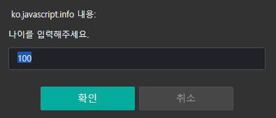 JavaScript 2탄