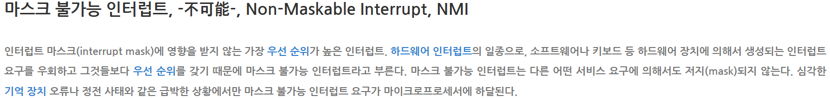 [공룡책] Chapter1-intro/interrupt