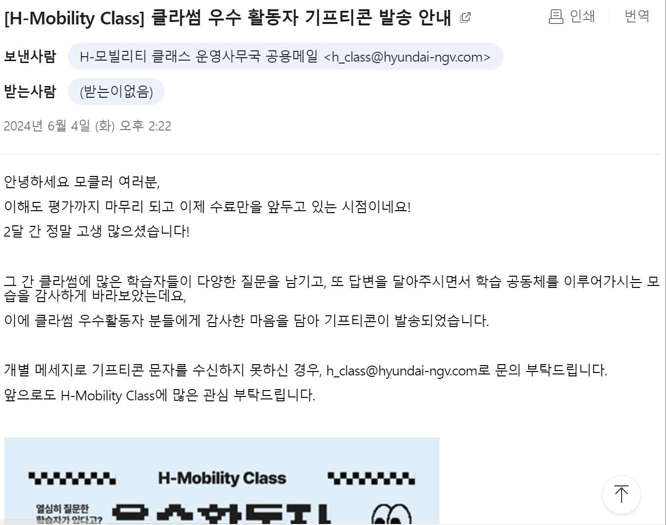 [H-Mobility Class] 2024년 상반기 H-mobility class 자율주행 수강 후기(feat. 우수 활동자 선발)