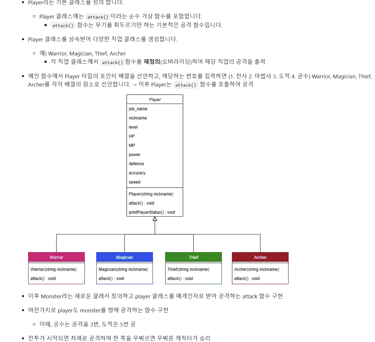 TIL_014 (Flow Chart, 실습, 스마트포인터)