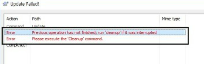 SVN cleanup 오류