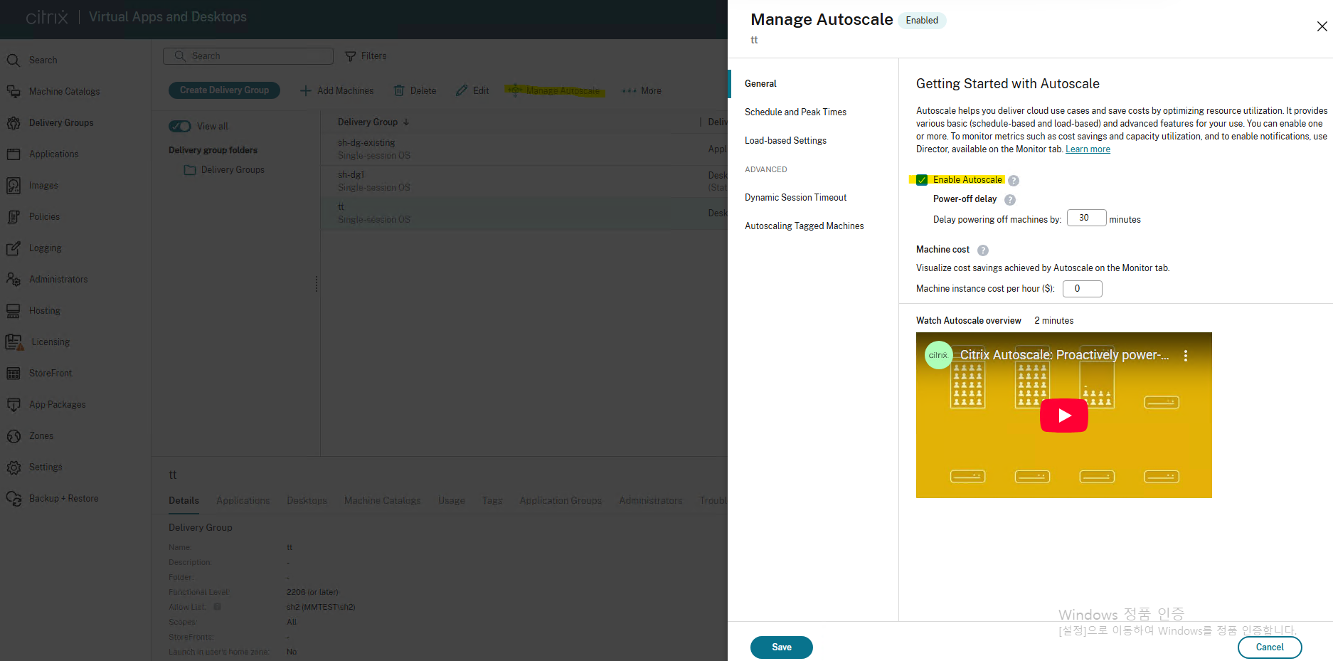 Citrix Delivery Group Autoscale