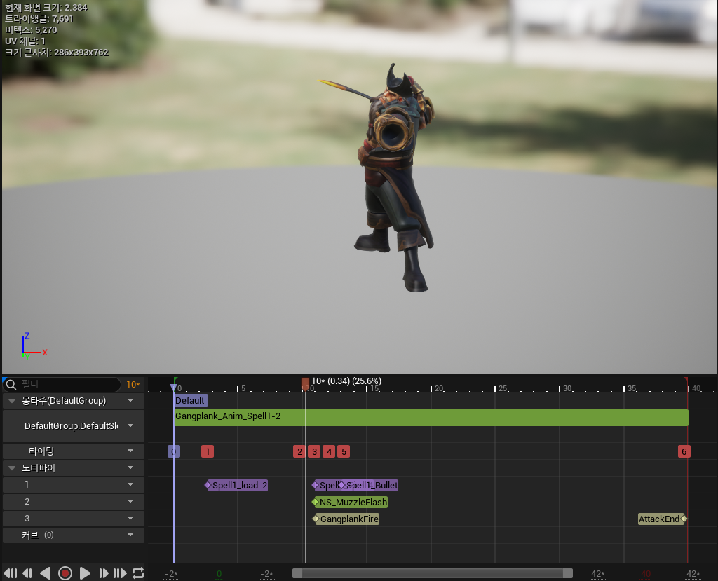 [UE5_C++]소울라이크 만들기 - 2.투사체 발사공격