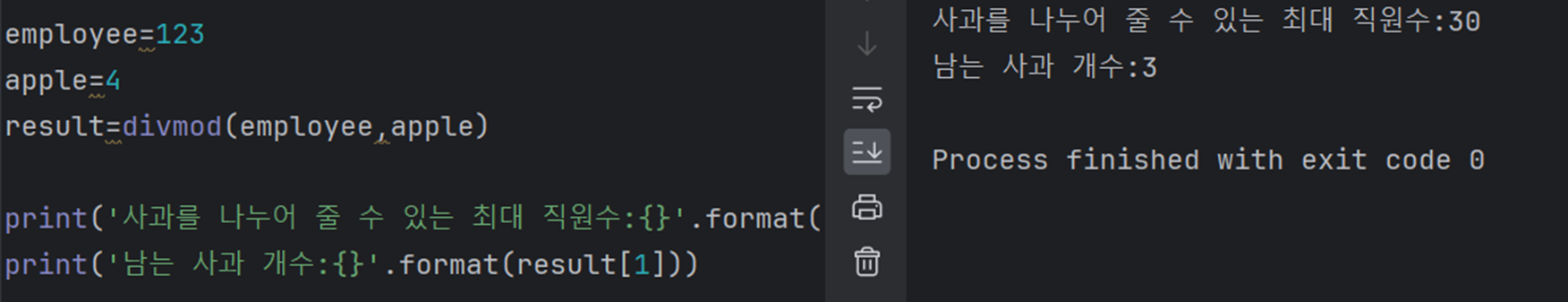 [Python] 기초3-1. 산술연산자