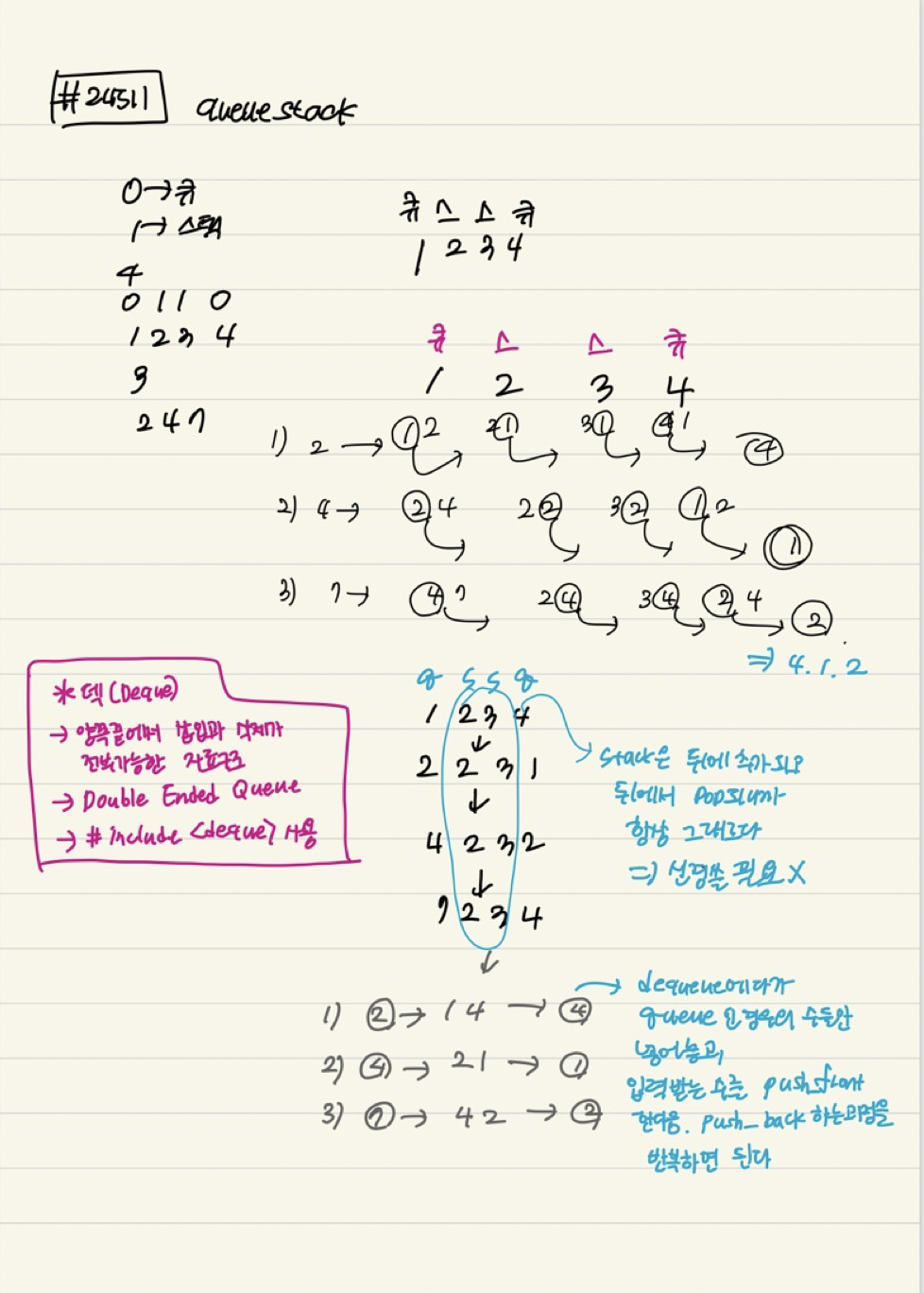 [백준/c++] 24511번: queuestack