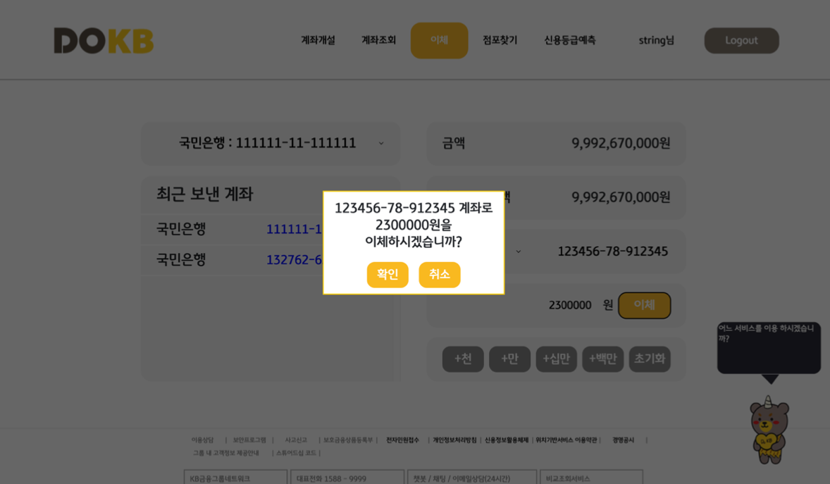 KB Project (Do KB) - 14