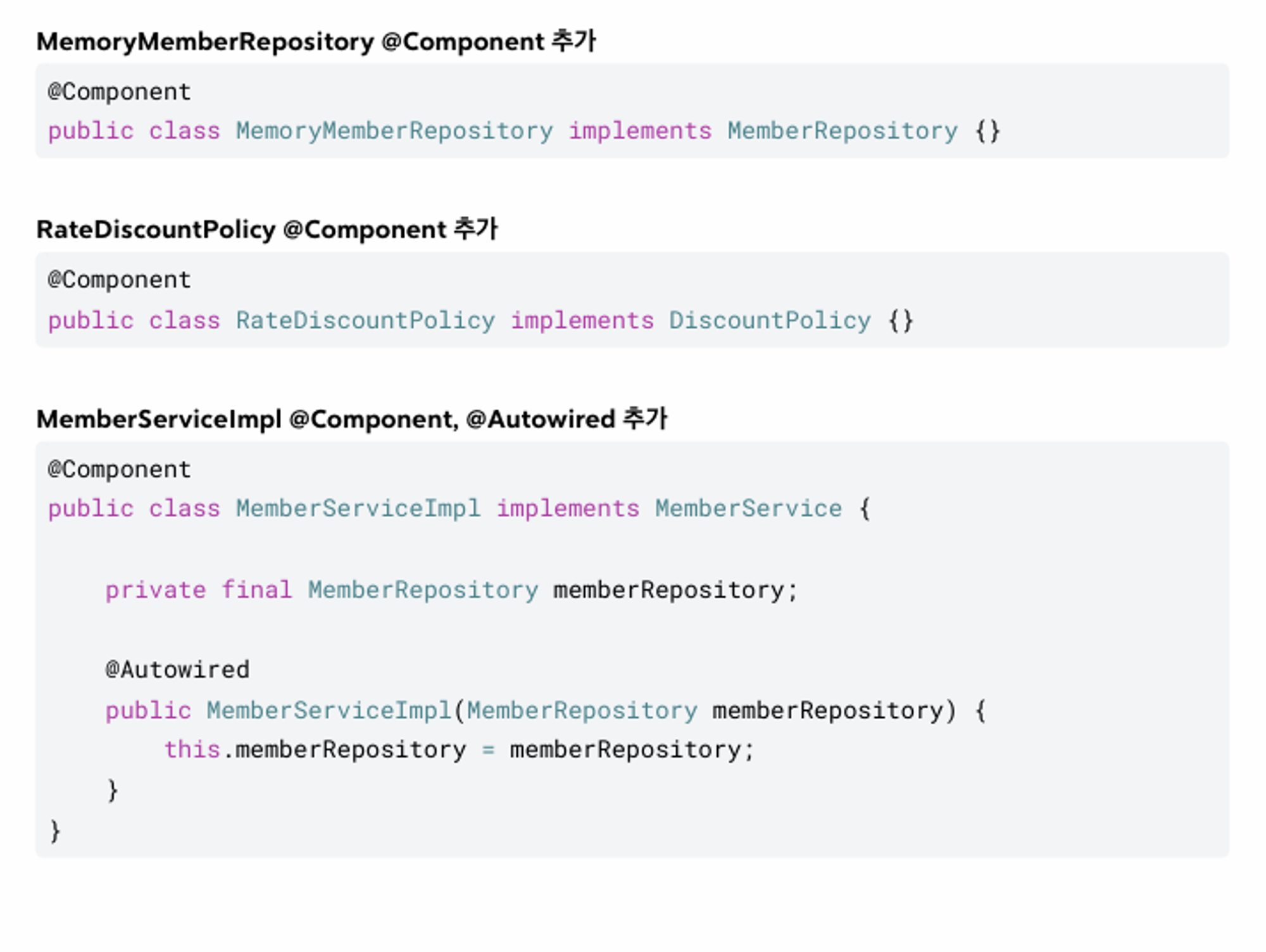 [Spring] 스프링 핵심 원리 - 기본편- 강의 정리 #4