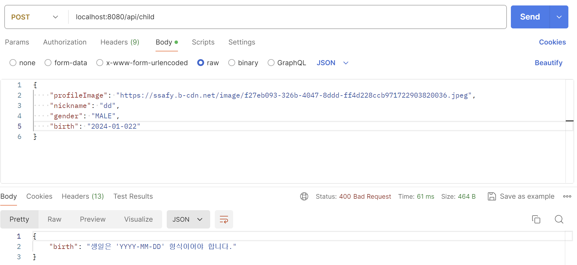 [SpringBoot] Custom Validator 사용하기