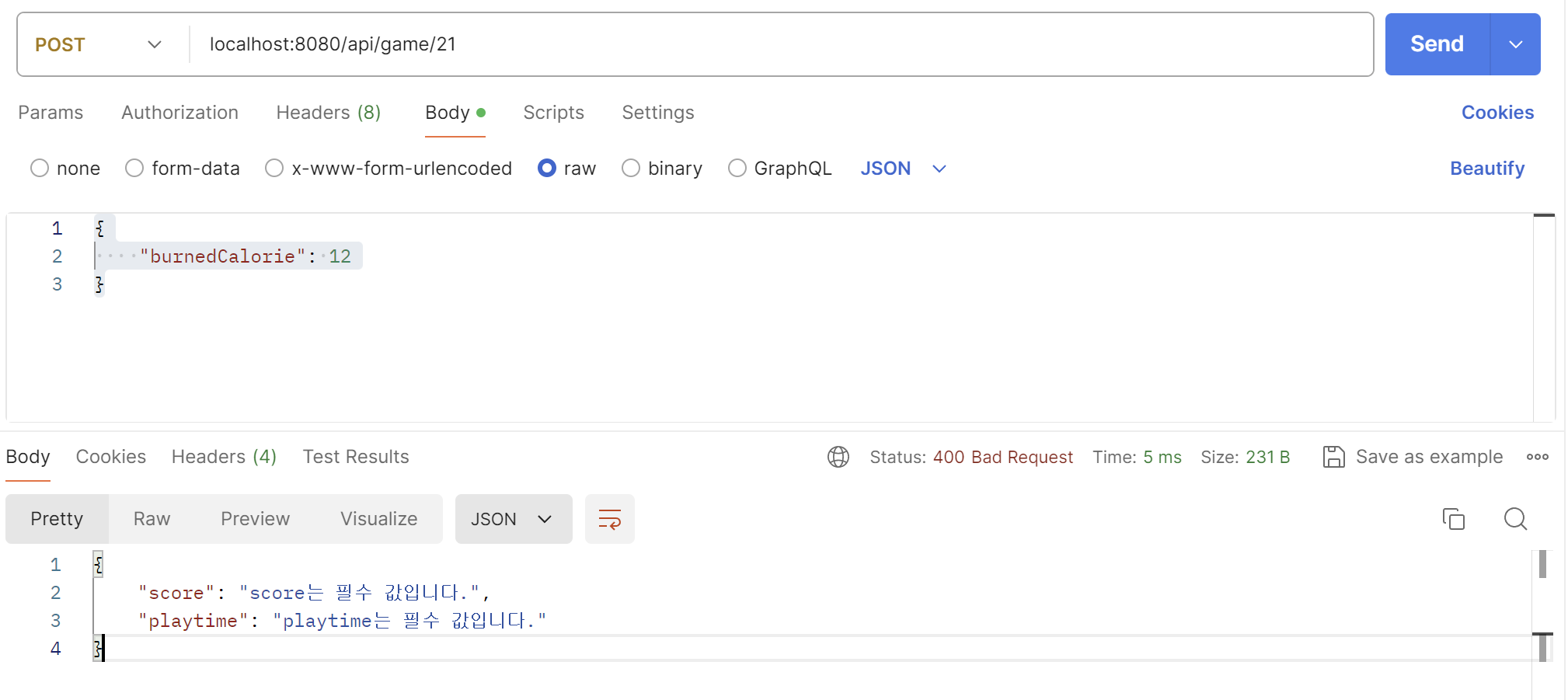 [Spring Boot] DTO를 이용한 유효성 검증