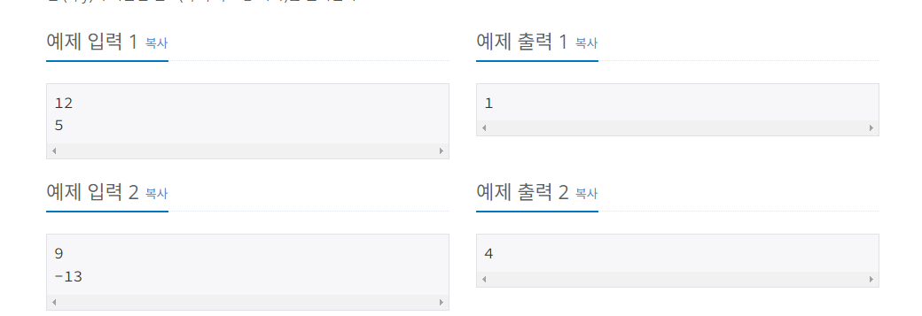 [백준] 14681번 : 사분면 고르기 JAVA